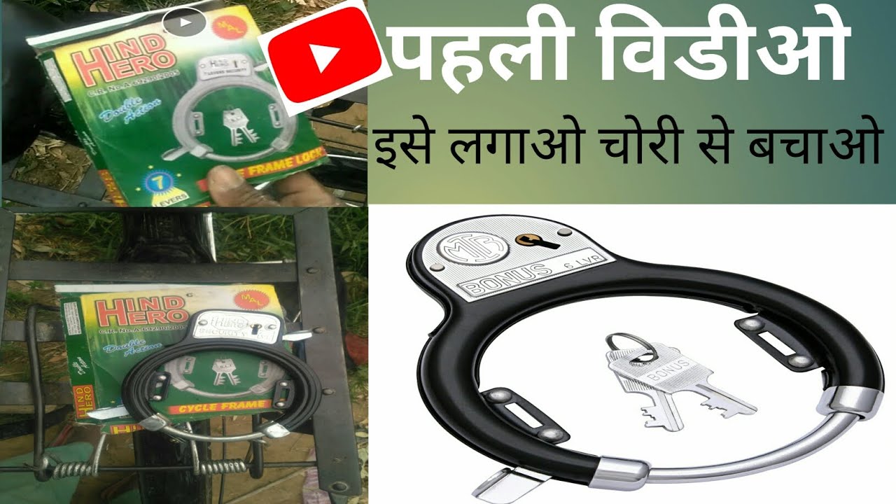 How To Cycle Lock Fitting | Cycle Main Tala Kaise Lagatey Hain | नया ...