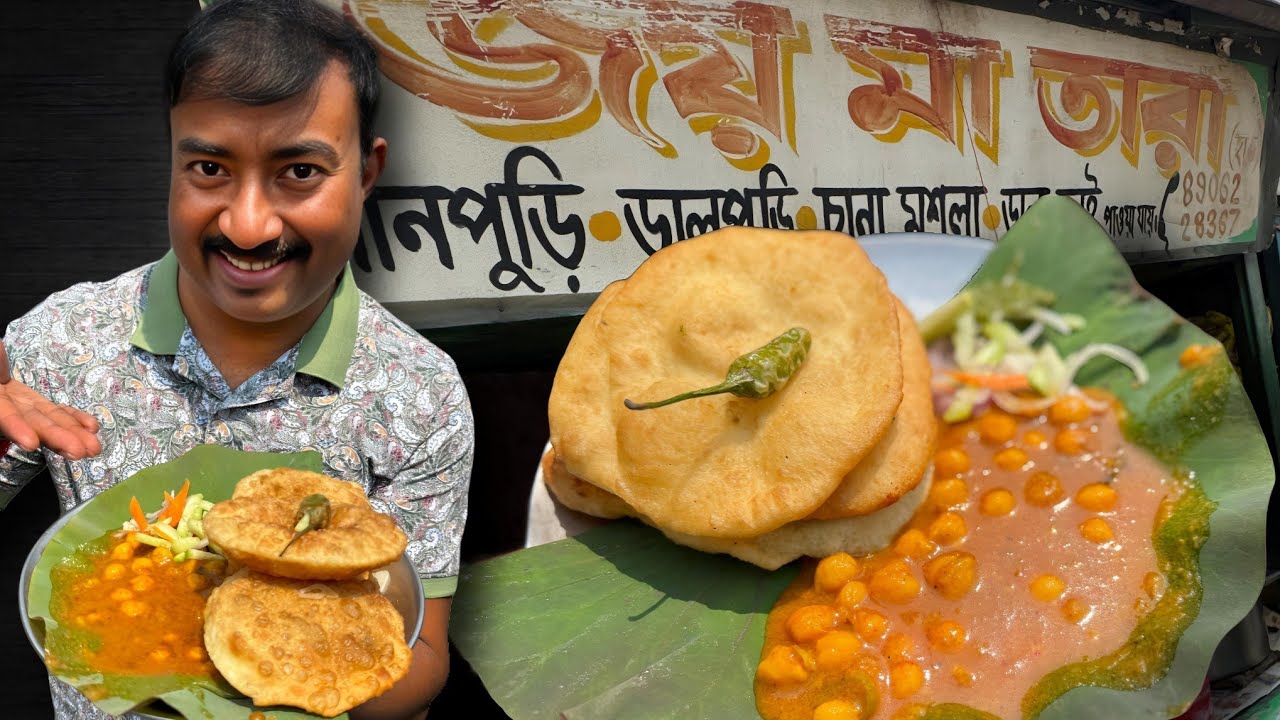 Malda তে 50 বছরের পুরোনো হারুর দোকানে 20 টাকায় ডালপুরি, নানপুরী ...