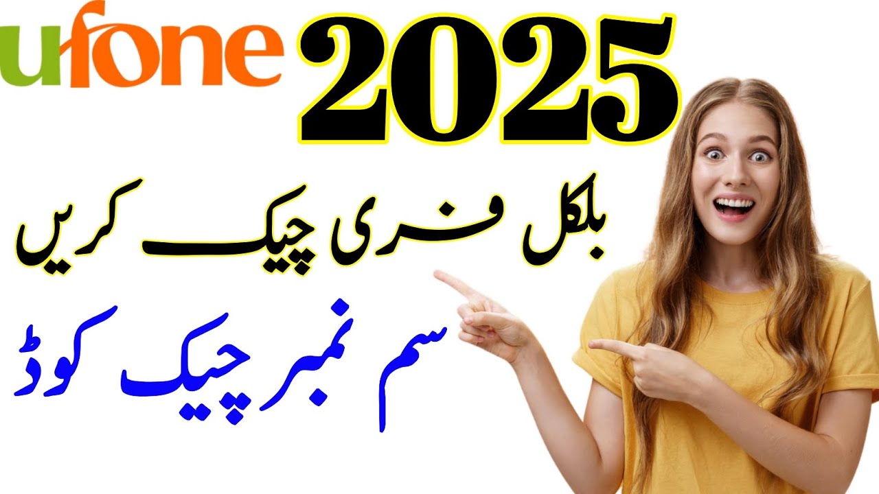 Ufone ka number kaise nikale|How to check number of ufone sim|Ufone ...