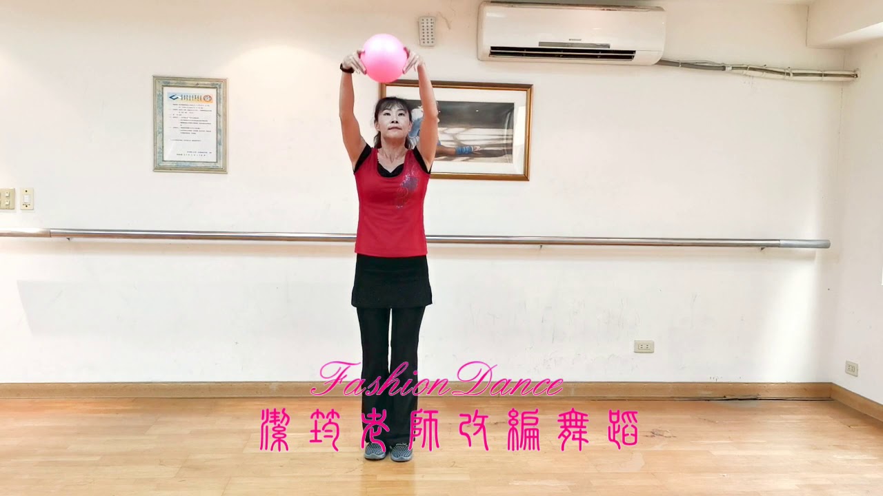 Body Ball 第二期 舞蹈示範 01 Star Sky - YouTube