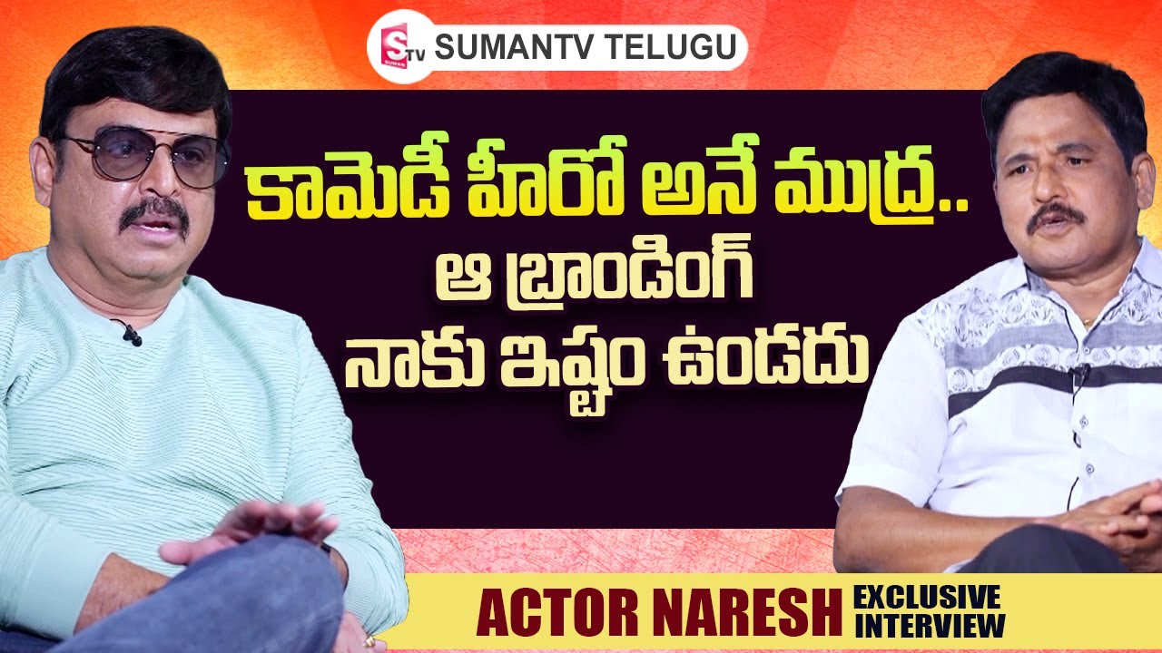 Actor Naresh Reaction On Comedy Hero Tag | Actor Naresh Interview ...