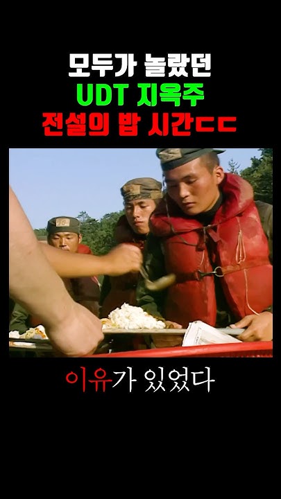 UDT 생식주 전설의 점심시간 ㄷㄷ (2002) - YouTube