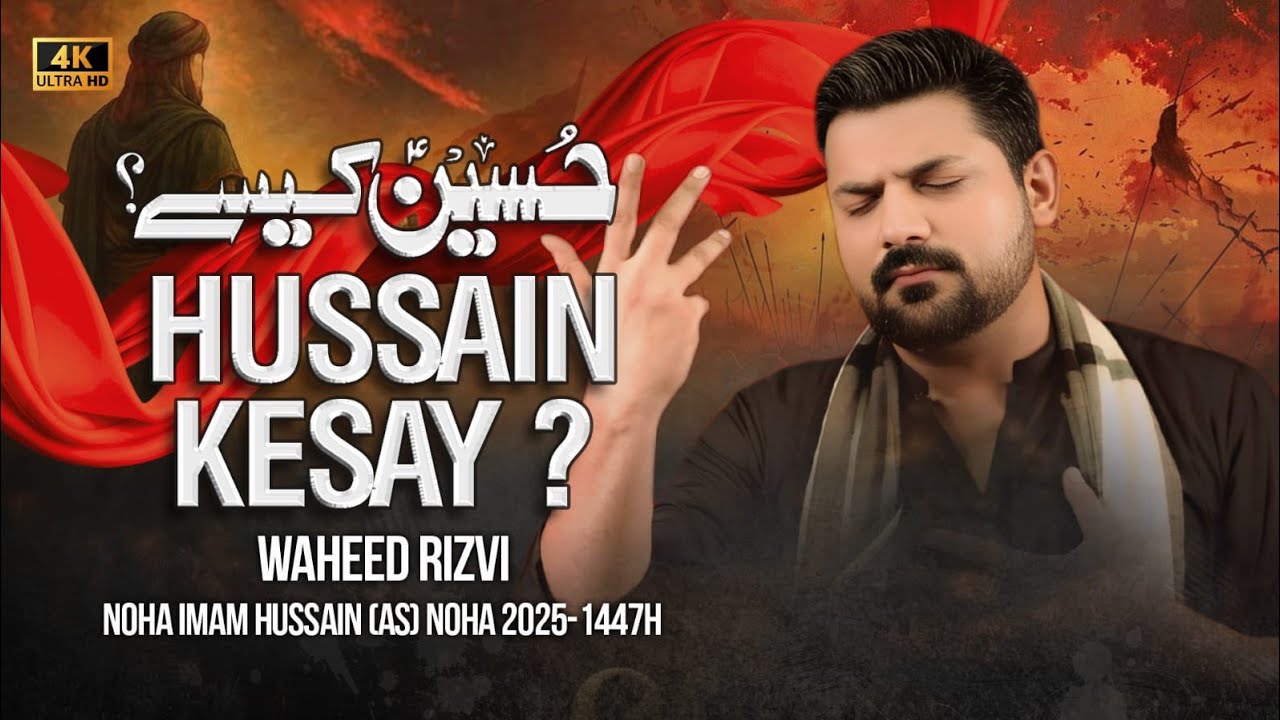 Nohay 2025 | Hussain Kaise | Waheed Rizvi | New Noha 2025 | Muharram ...