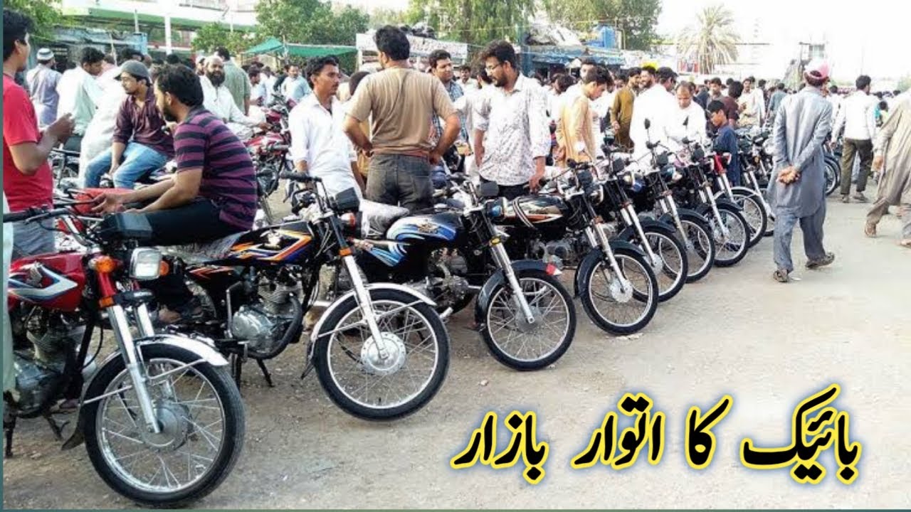Bike Sunday Bazar | used and new bike | sasti bike ki market hedri bike market | Rao imran Ali ...