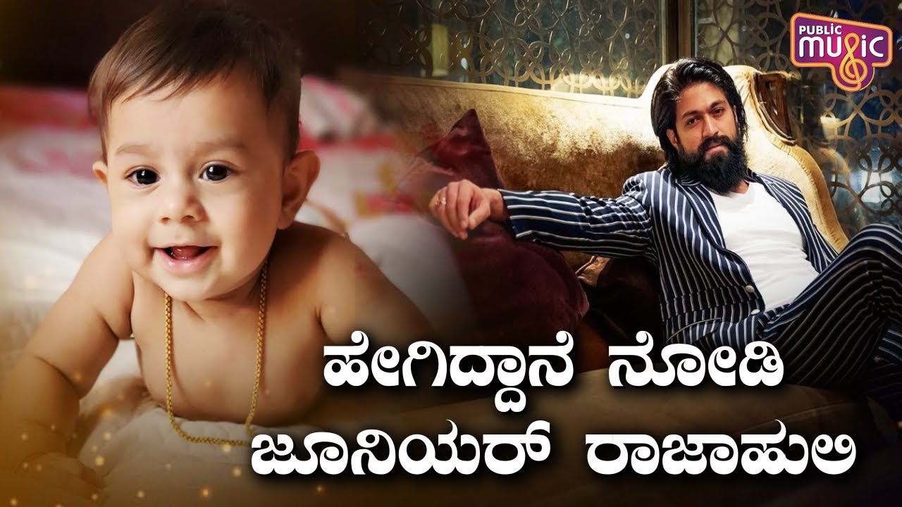 Say Hello To Junior Yash..! | Rocking Star Yash Son Photo | Radhika ...
