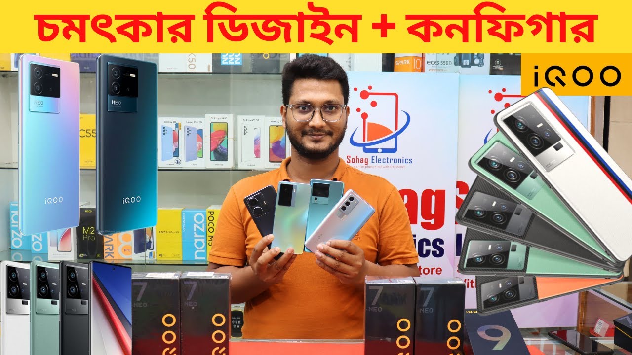 IQOO Mobile 📱 ভিন্ন চম 💥😱!! New Iqoo phone review and price in bd - YouTube