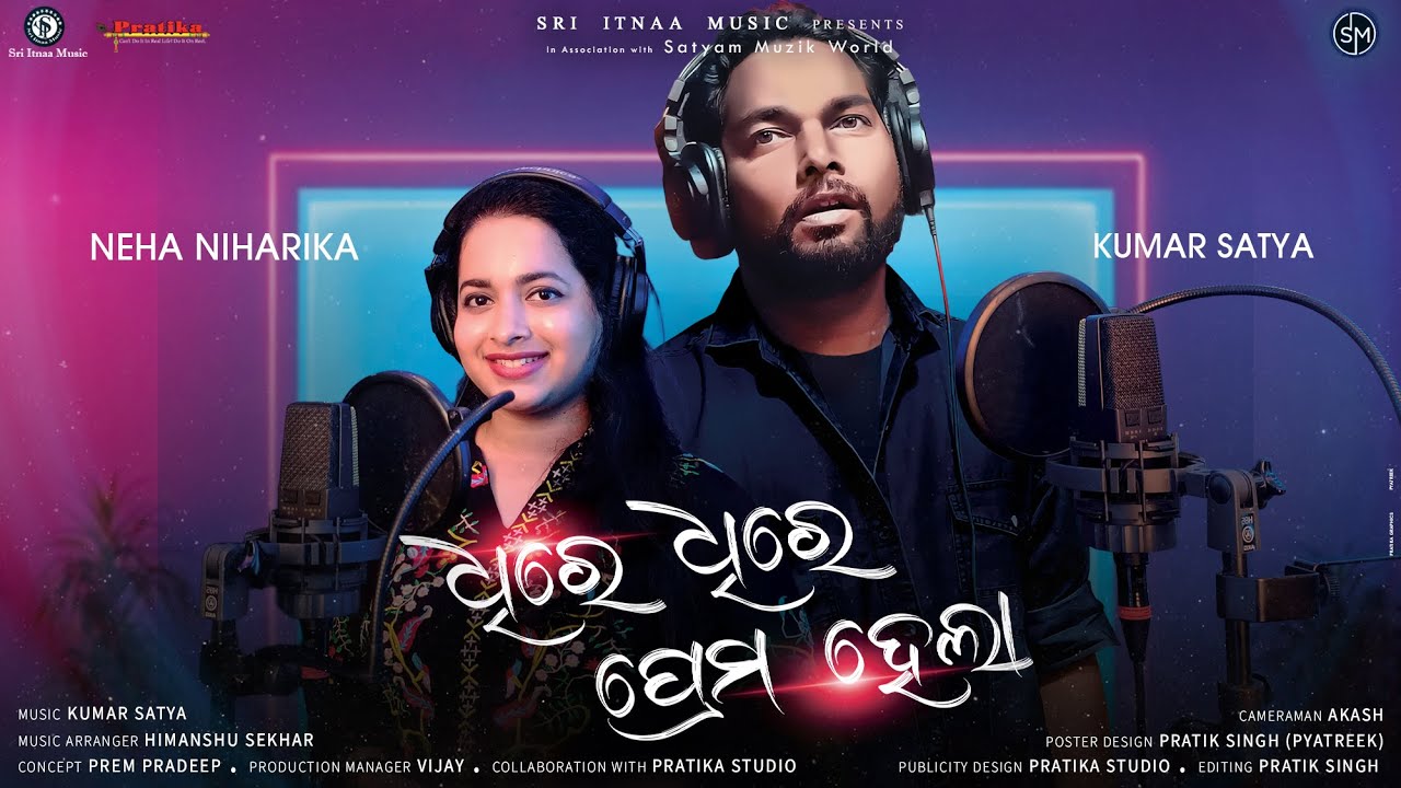 Dhire Dhire Prema Hela by Neha Niharika and Kumar Satya a New Odia ...