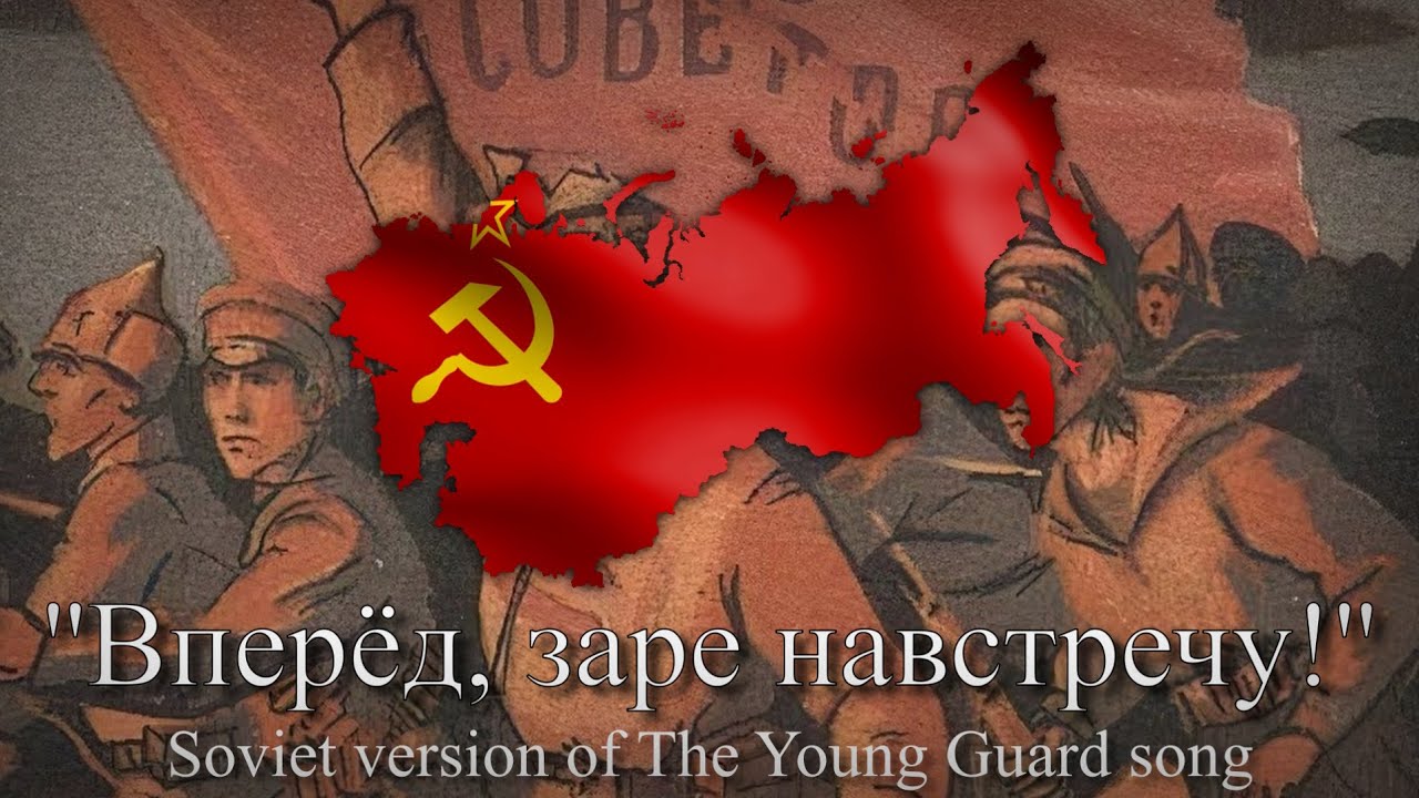 "Вперёд, заре навстречу!" - Soviet version of The Young Guard song ...