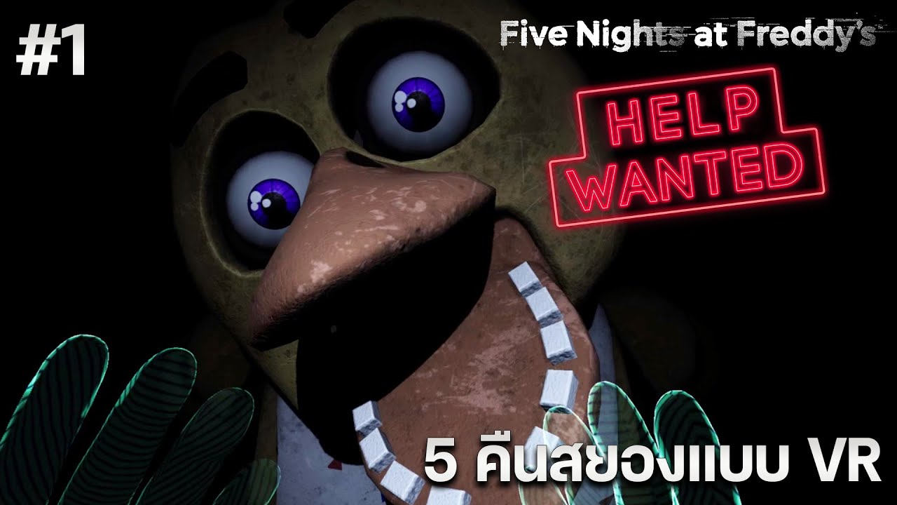5 คืนสยองในโลก VR (FNAF ภาค 1) | FNAF : Help Wanted 1 (PSVR2) #1 แปลไทย ...