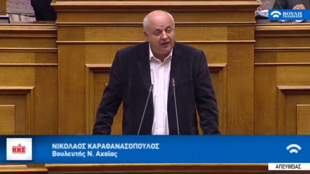 Ο Ν.ΚΑΡΑΘΑΝΑΣΟΠΟΥΛΟΣ ΣΤΗ ΣΥΖΗΤΗΣΗ ΓΙΑ ΤΗΝ ΨΗΦΟ ΕΜΠΙΣΤΟΣΥΝΗΣ ΣΤΗΝ ...