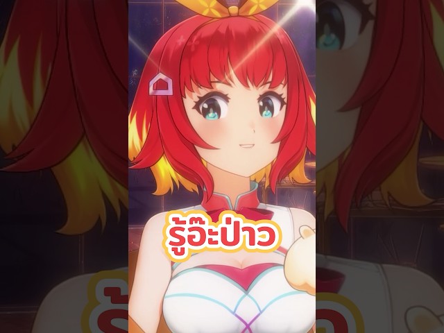 ฟาร์มเฮ้าส์มีอะไรใหม่ด้วยล่ะ!?🍞🫶🏻#farmhouse #fumihausu #vtuber #วีทูป ...