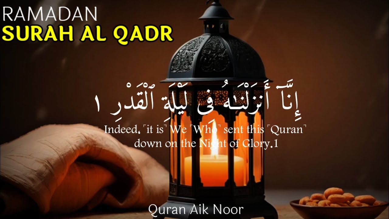 RAMADAN | SURAH AL QADR | 100 TIMES | QURAN AIK NOOR. - YouTube