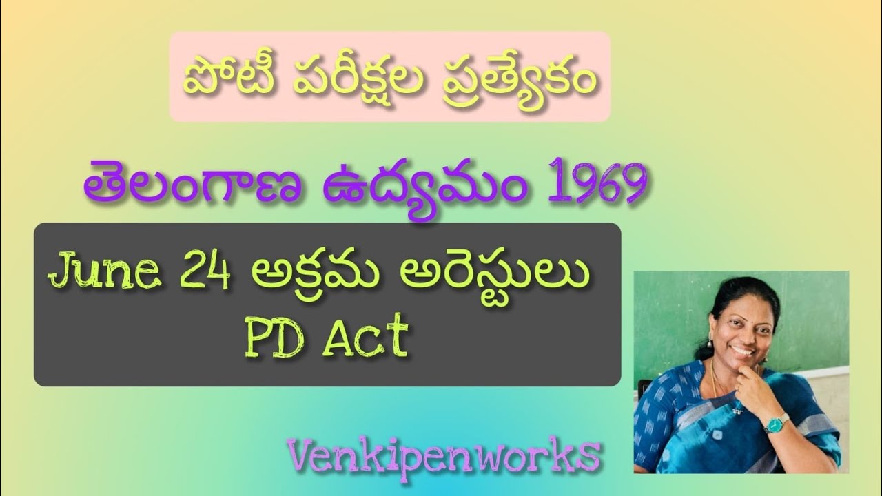 అక్రమ అరెస్టులు/PD Act/1969 జై తెలంగాణ ఉద్యమం/venkipenworks - YouTube