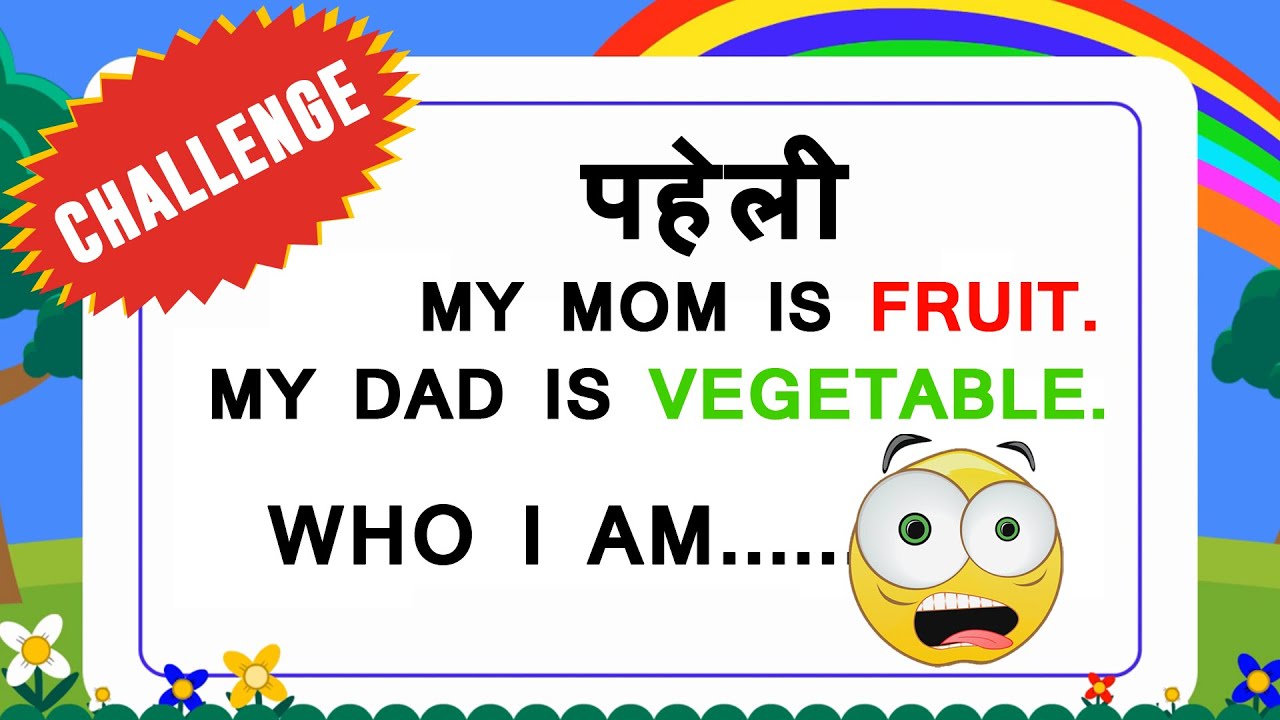 Funny Paheliyan | Paheliyan Comedy | Brain teasers for kids | Kids Time ...