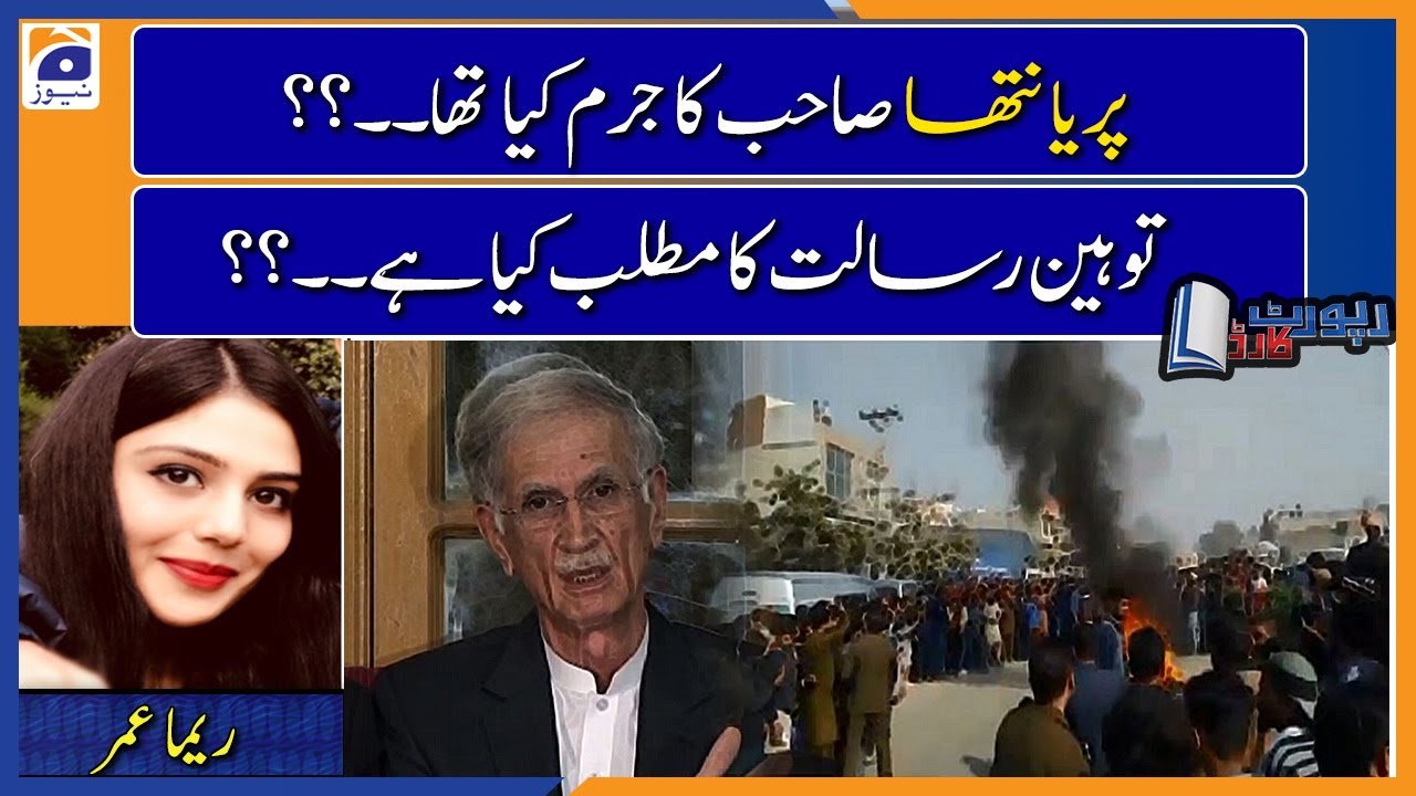 Reema Omer analysis | Is the statement of Defense Minister a statement ...