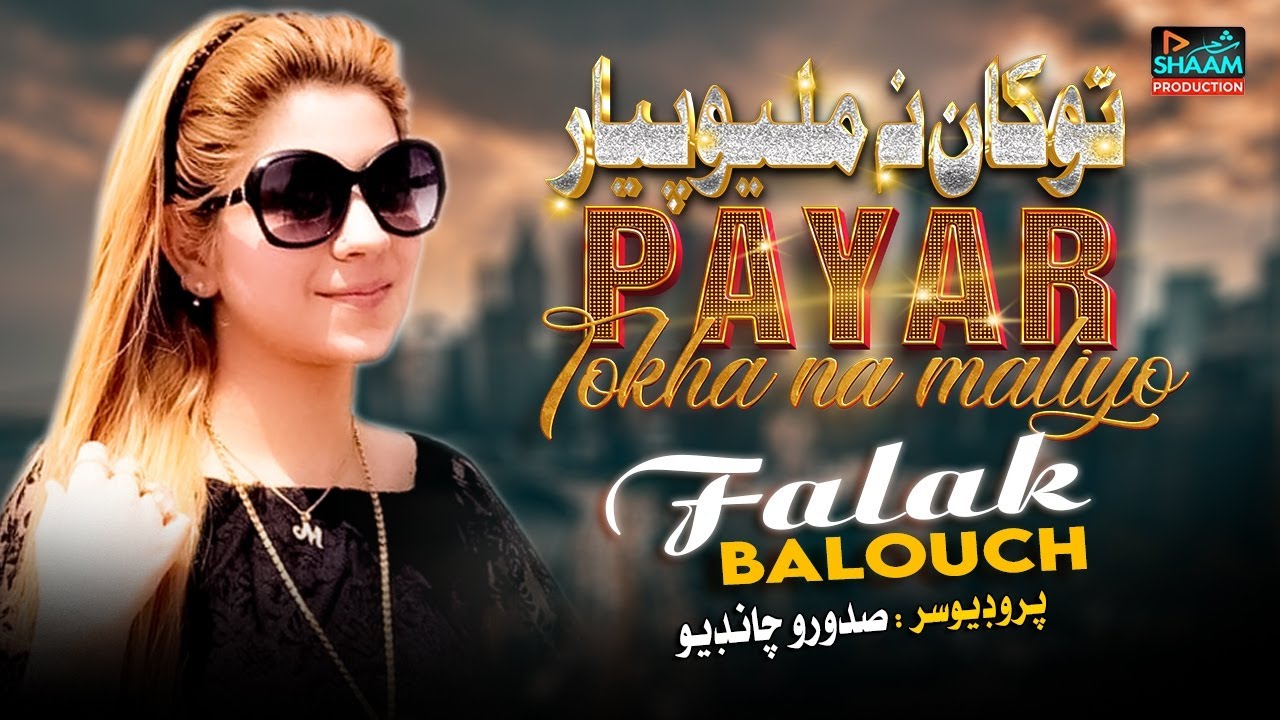 Tokha Na Milyo Payar | Falak Balouch | New Song 2024 | Azad Production ...