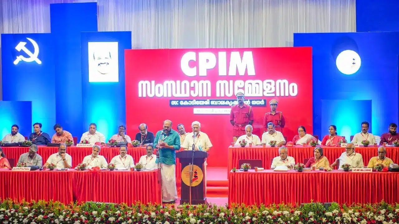 സിപിഐ എം സംസ്ഥാന സമ്മേളനം തത്സമയം | CPIM State Conference - YouTube
