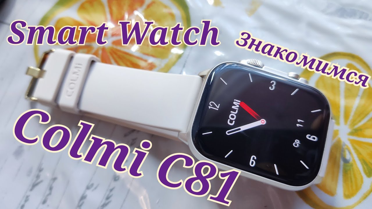 Классные SmartWatch Colmi C81, Amoled, Bluetooth-Call, 350 mAh ...