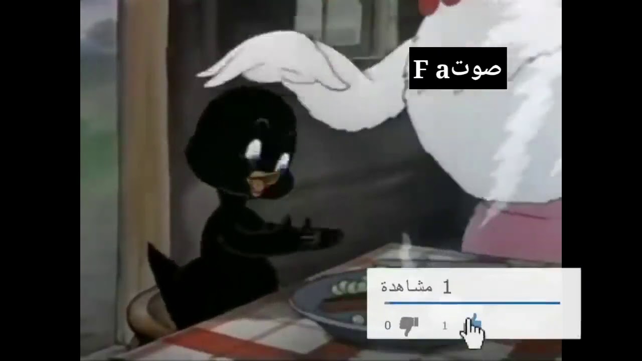 تحشيش افلام كارتون باللهجة العراقية Youtube