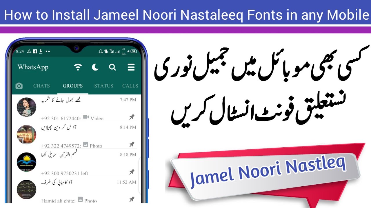 How to Install Jameel Noori Nastaleeq Fonts in any Android Phone - جمیل ...