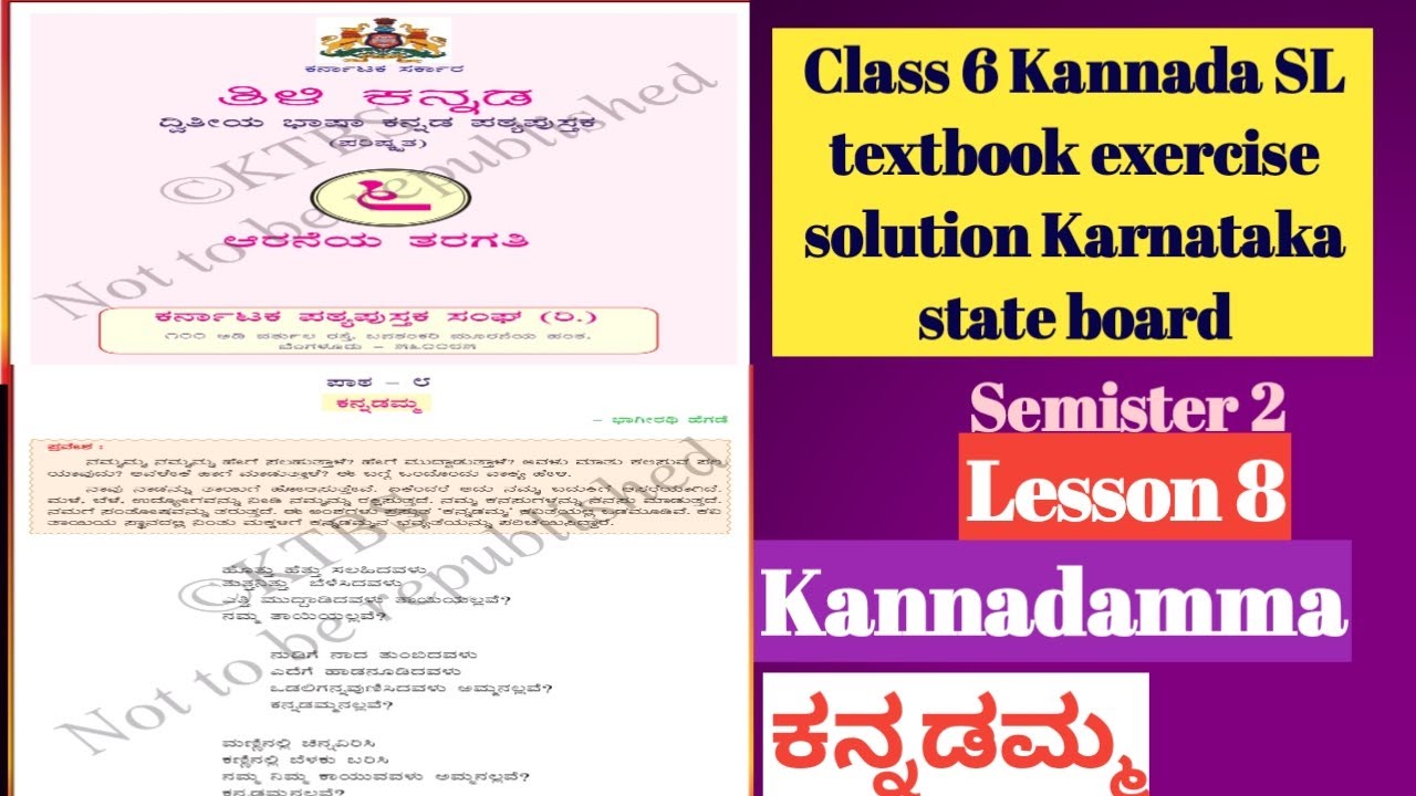Class 6 Kannada SL lesson 8 Kannada amma textbook exercise solution ...