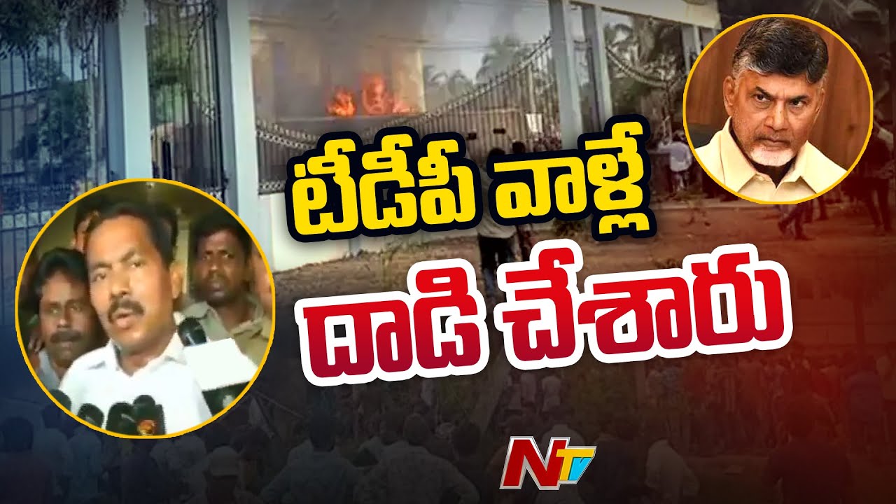 Minister Pinipe Viswarup Gives Clarity on Konaseema Incident | NTV ...