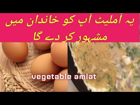 Amlat recipe |Vegetable amlat recipe #amlat #youtubeviralvideo