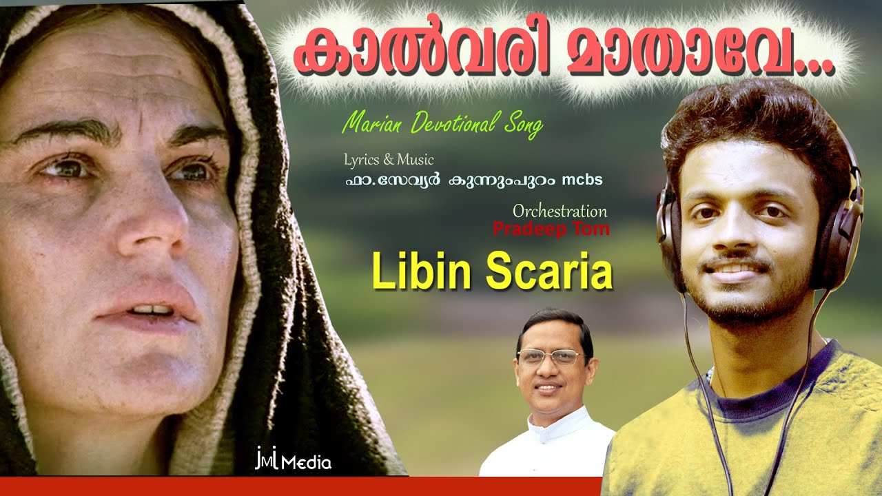 കാൽവരി മാതാവേ...Calvary Mathave...Libin Scaria - YouTube