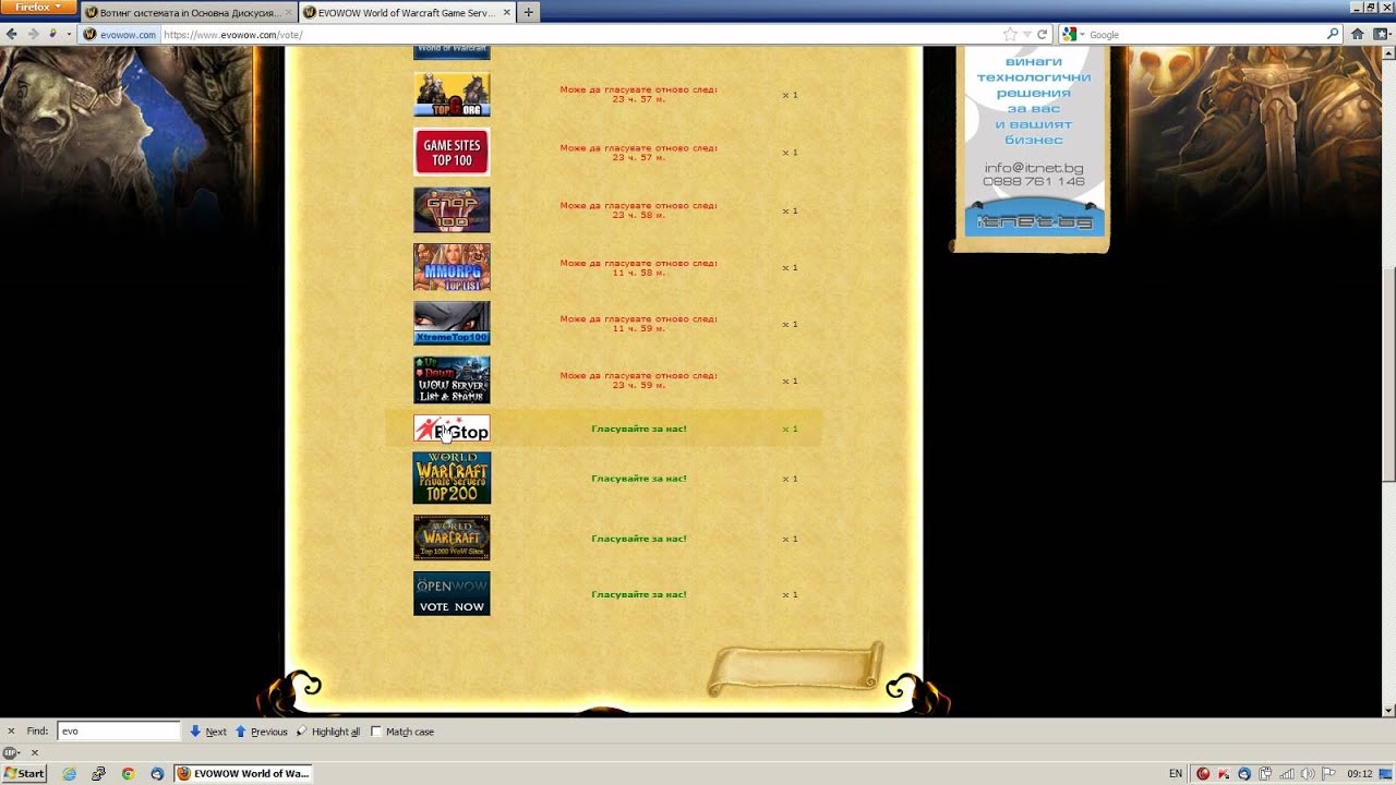 EVOWOW Server - How to get voting points. - YouTube