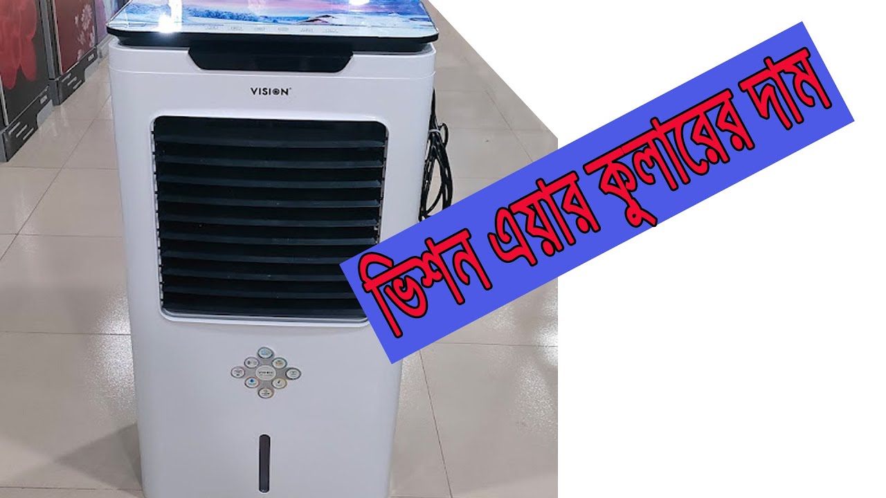 Vision Evaporative Air cooler 45 Super Cool price in Bangladesh ভিশন ...