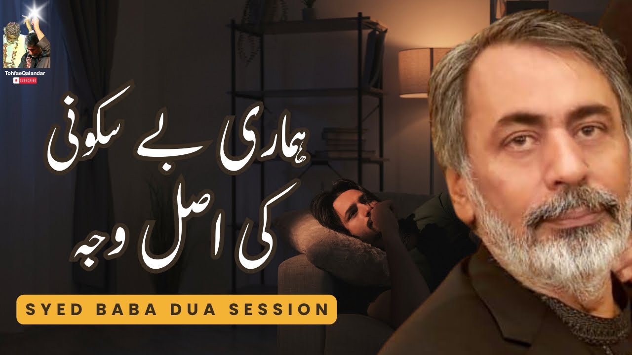 The Root Cause of Our Restlessness: Syed Baba Unveils the Truth | Dua Session - YouTube