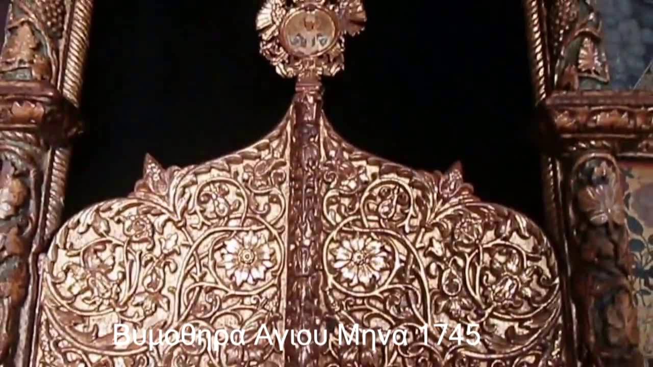 Αγιος Μηνας Μικρος Ηρακλειο Crete - YouTube