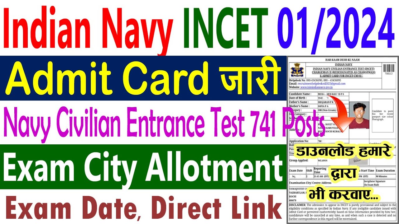 Indian Navy INCET Admit Card 2024 Kaise Download Kare || Indian Navy ...
