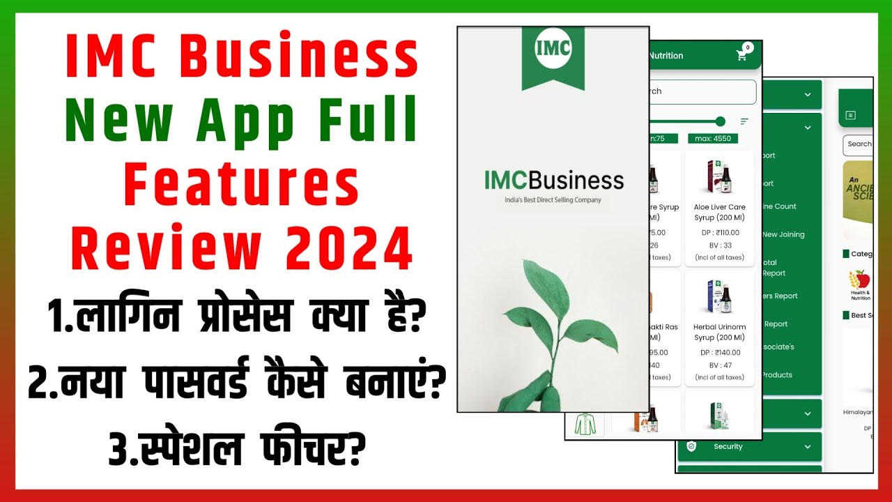 IMC Business New App | First Login | Full Features Review 2024 - YouTube
