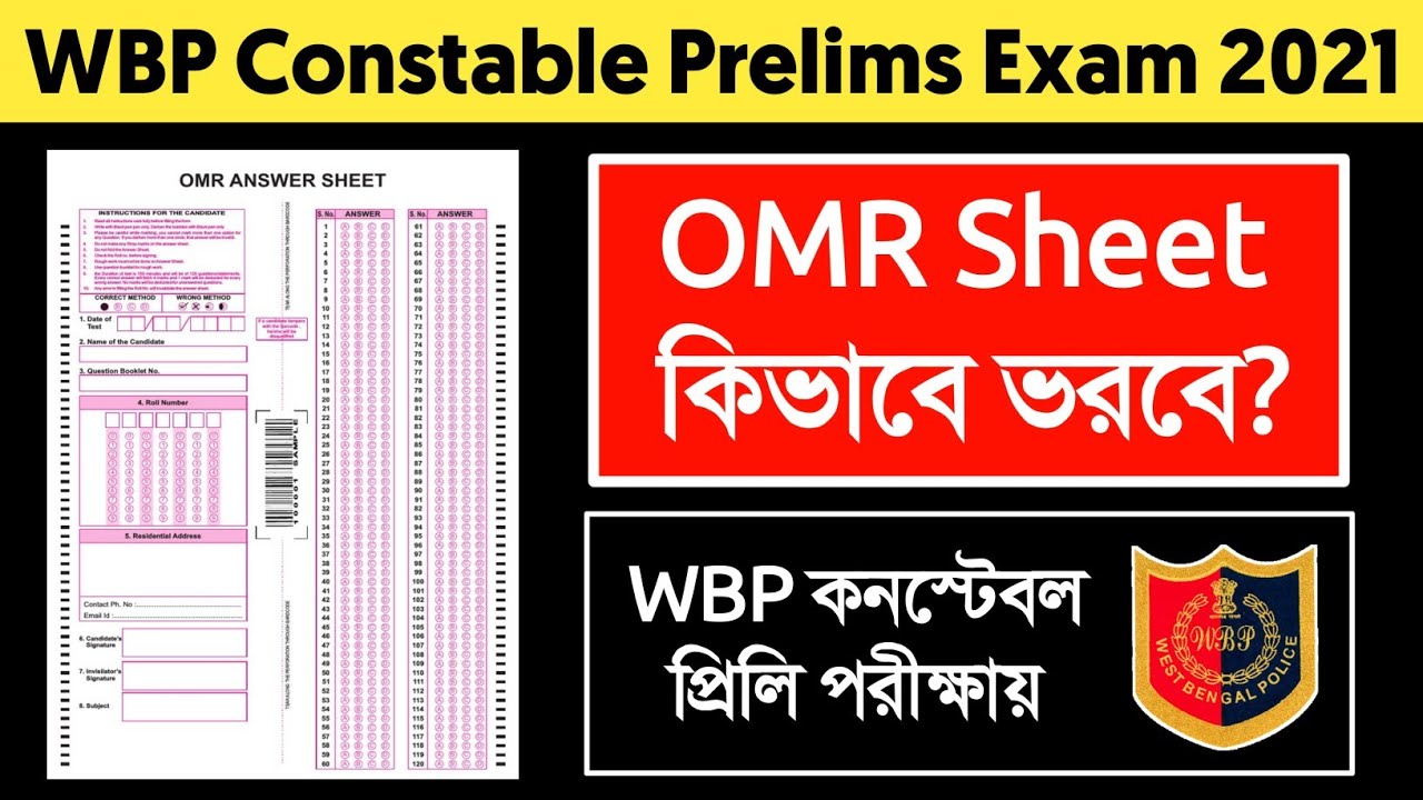 WBP Constable 2021 প্রিলি পরীক্ষায় OMR SHEET ভরার নিয়ম | বিস্তারিত ...