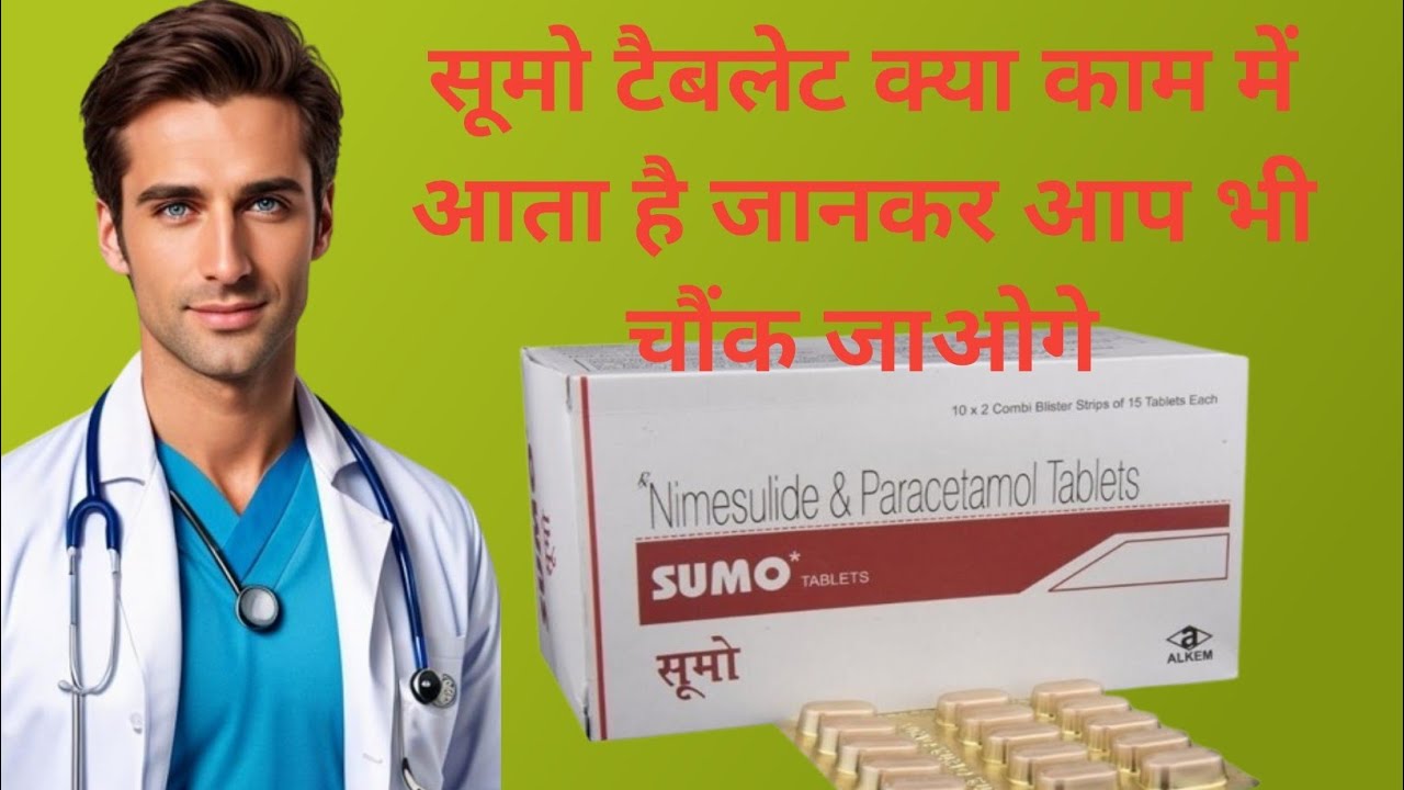 Sumo Tablet का Use And Side-effects के बारे मे जानेगे 💚 - YouTube
