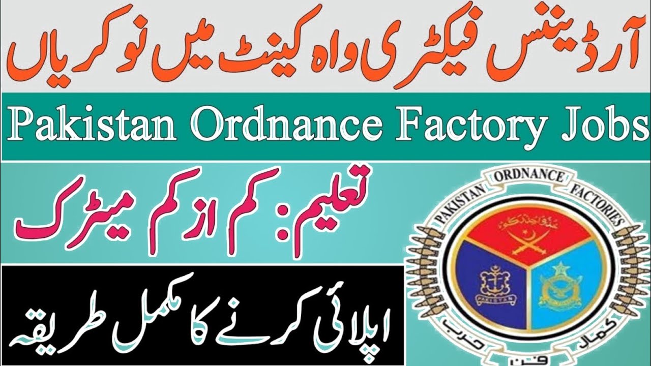 Pakistan Ordnance Factories POF Wah Cantt Jobs 2023 - YouTube