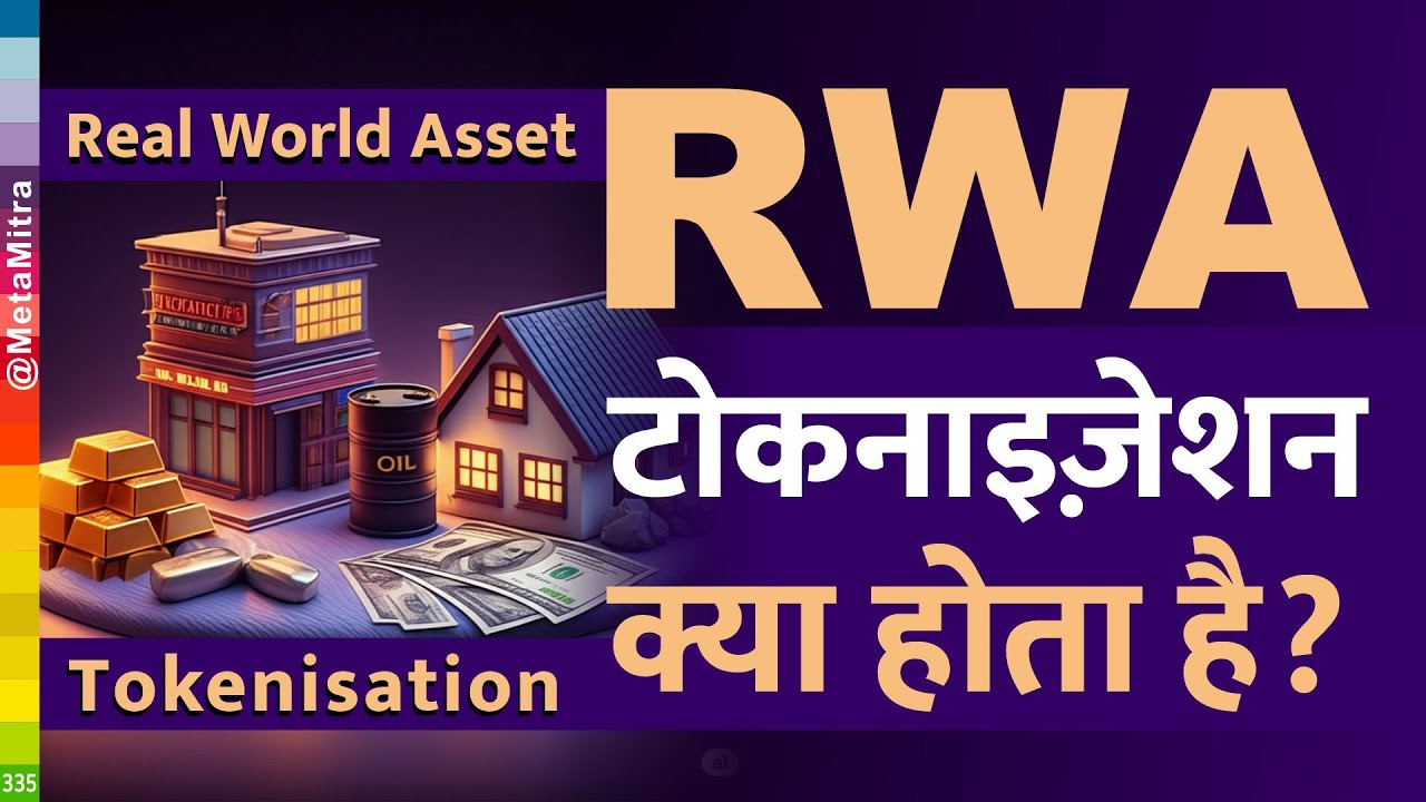 RWA Tokenization Explained | Real World Asset Tokenization hindi me, RWA kya hai - YouTube