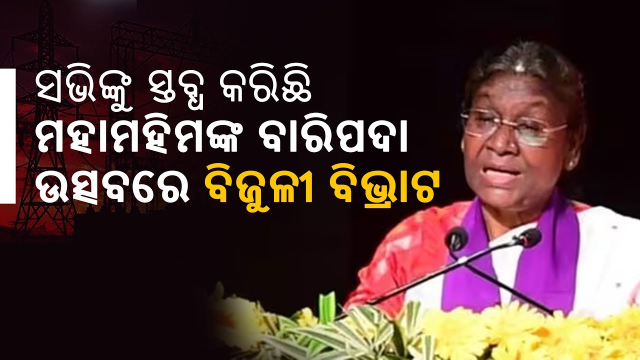 EVERYONE STUNNED AT POWER FAILURE DURING PRESIDENT'S ADDRESS AT ...