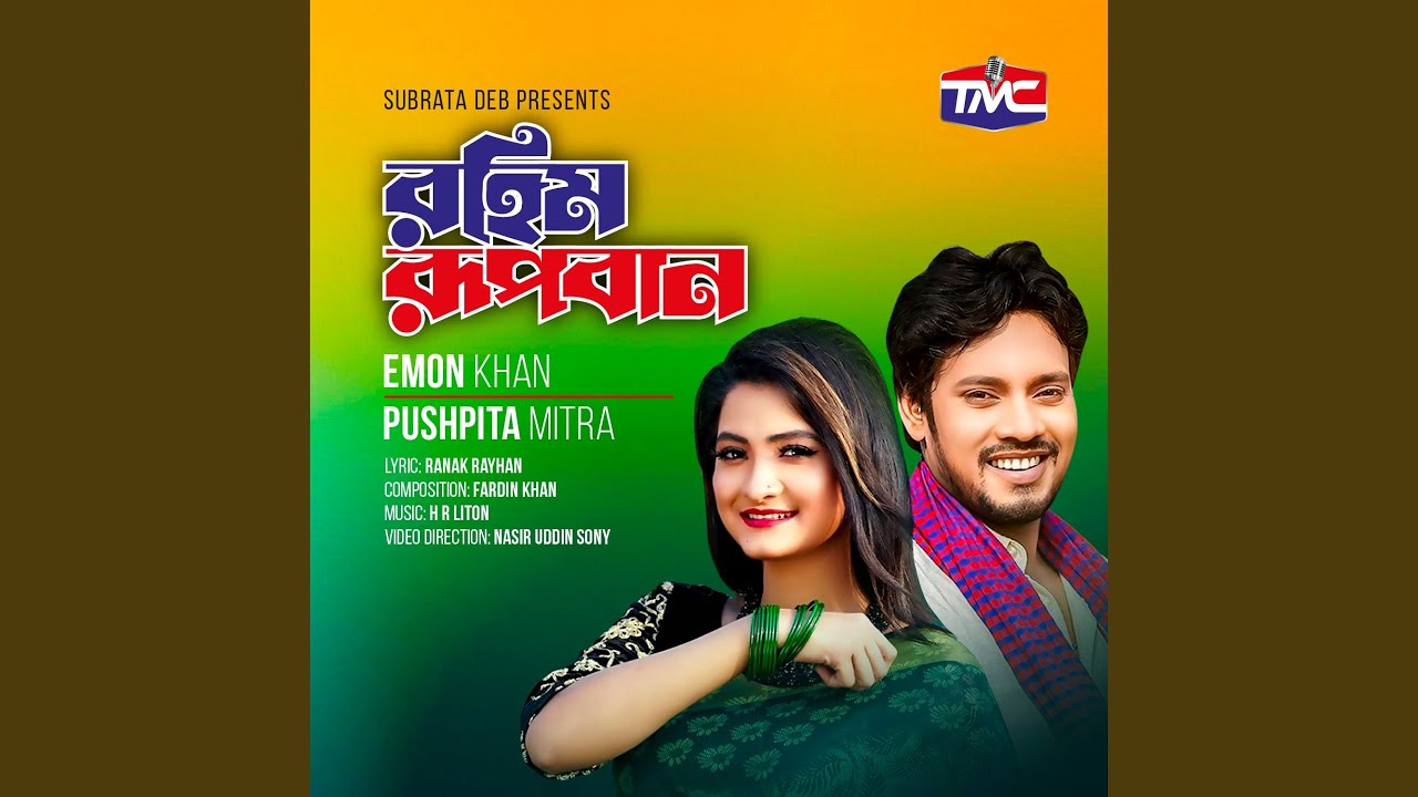 Rahim Rupban - YouTube