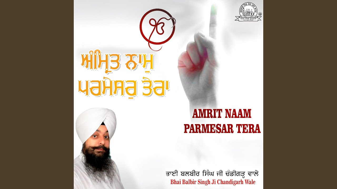 Amrit Naam Parmesar Tera - YouTube