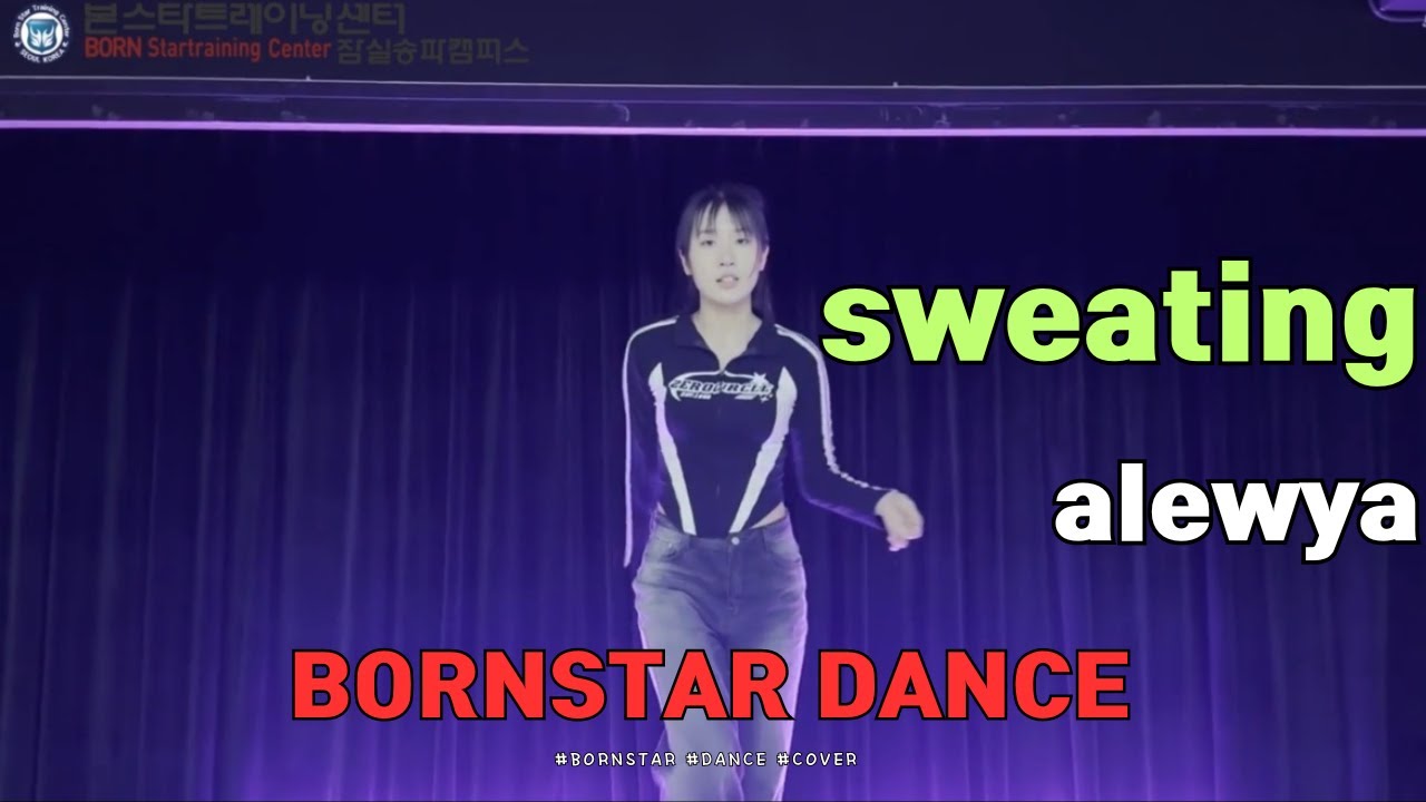 본스타 잠실 커버댄스 'alewya - sweating' DANCE COVER 🔥 - YouTube