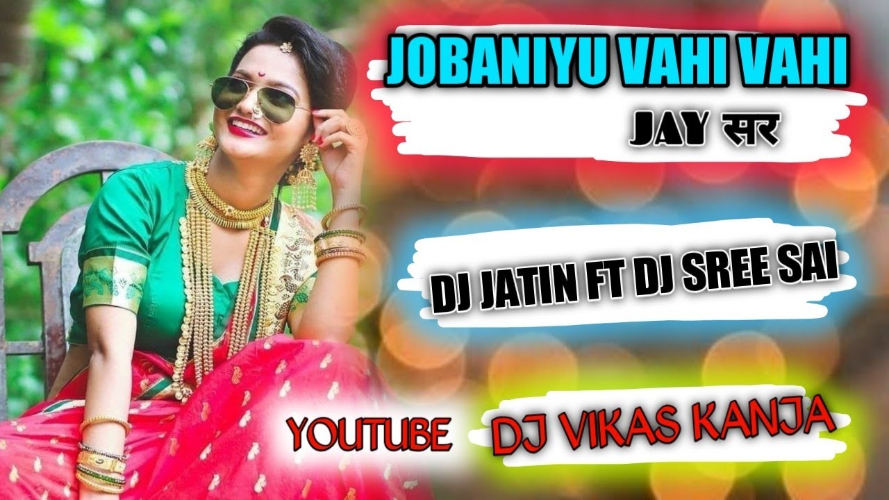 Jobaniyu vahi vahi jay सर|| NEW TRENDING RAMTUDI || DJ JATIN FT DJ SREE ...