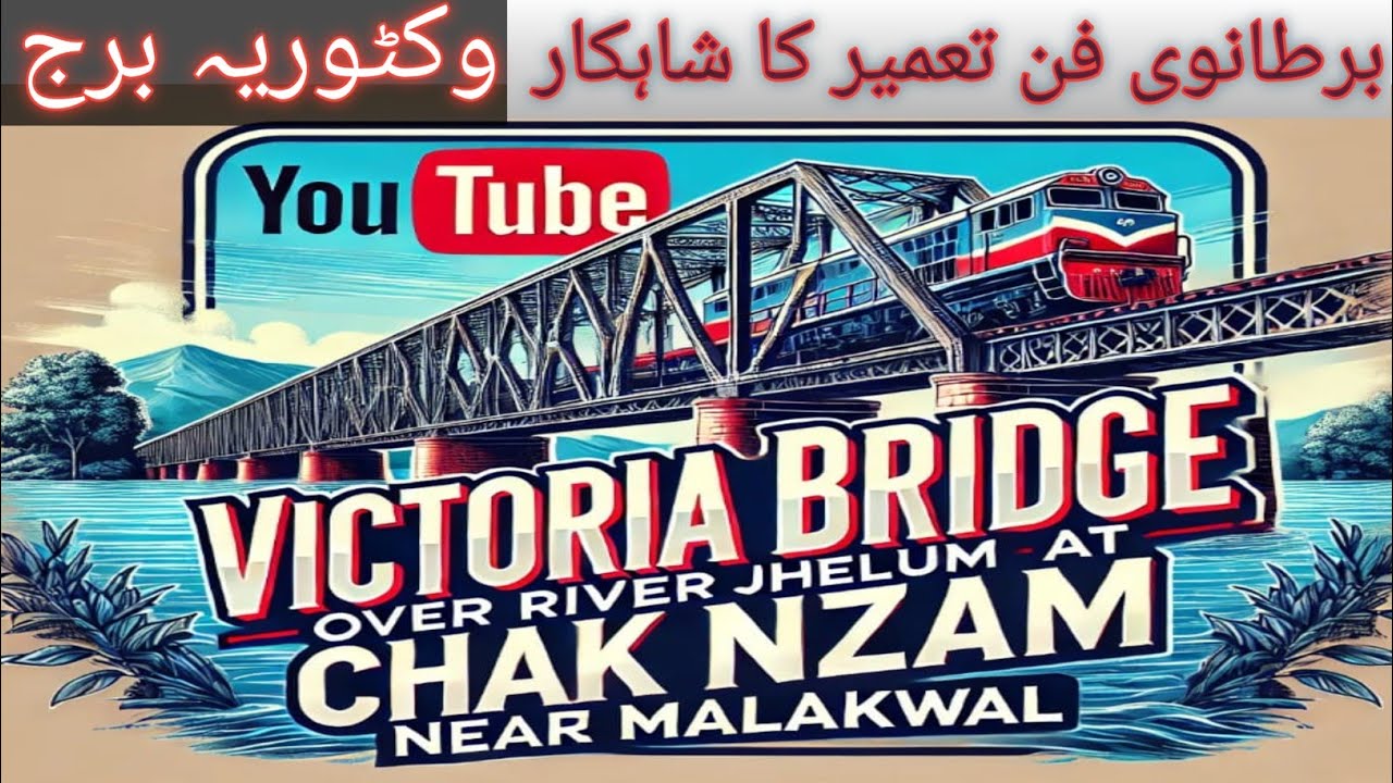 Victoria Bridge Malakwal/A 100+ Year Old Railway Bridge still in use.A ...