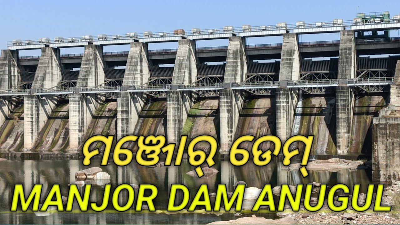 MANJOR DAM ANUGUL l ମଞ୍ଜୋର୍ ଡେମ୍ l Best Tourist place & Picnic Spot Of ...