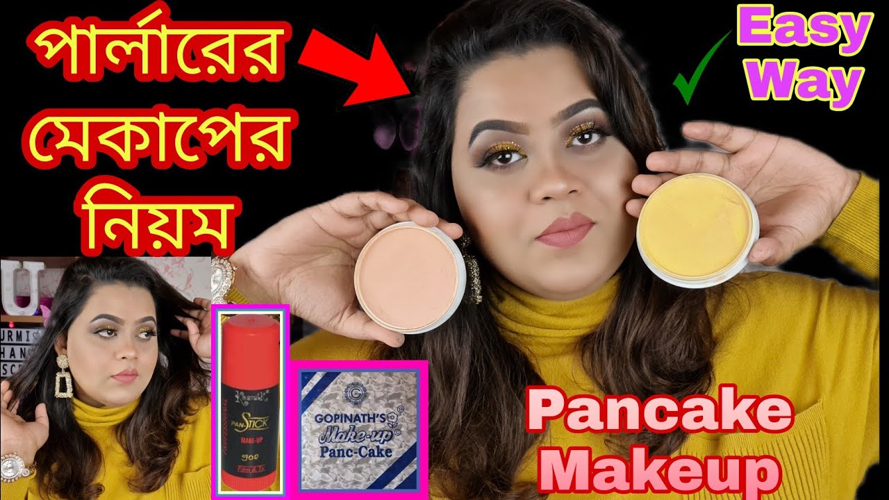 Parlour Style Pancake Makeup || #Pancakemakeup step by step party makeup bangla - YouTube