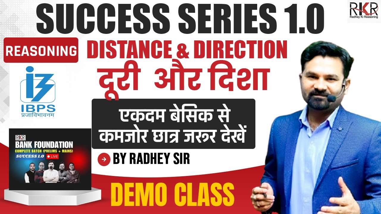 Success Series 1.0 | Demo Class | Reasoning | Distance & Direction का ...