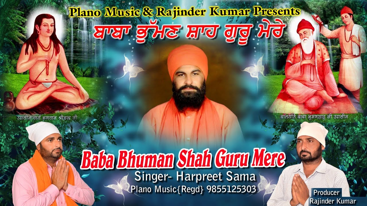 New Baba Bhuman Shah Ji Bhajan | Harpreet Sama | Baba Bhuman Shah Guru ...