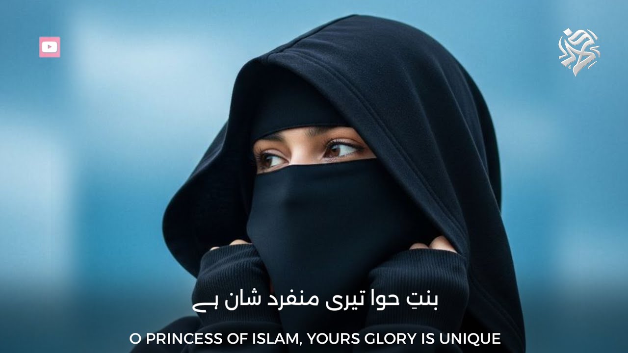 Tu Salamat Bahen Trending Nasheed | Most Popular Nasheed | Girls ...