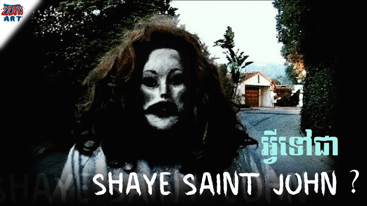 អ្វីទៅជា Shaye Saint John វីដេអូ? ពន្យល់ / Explained - YouTube